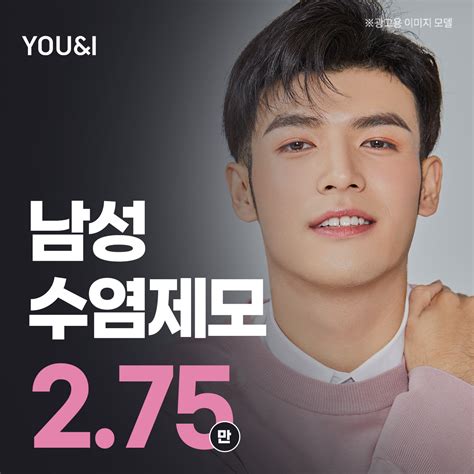 면도 No 남성 수염 제모 할인 가격 후기 전후 효과 정보 By 유앤아이피부과의원판교점 여신티켓 국내 1등 피부과 성형외과 플랫폼