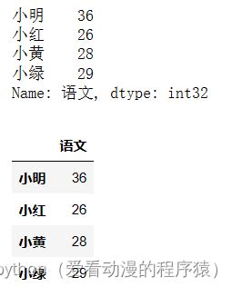 pandas Series与DataFrame索引切片多层索引索引的堆叠 pandas dataframe索引 CSDN博客