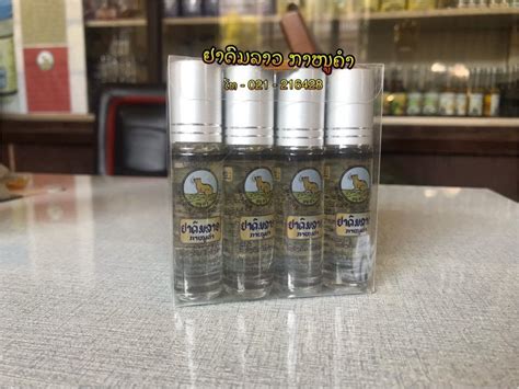 Kanoukham Balm Vientiane