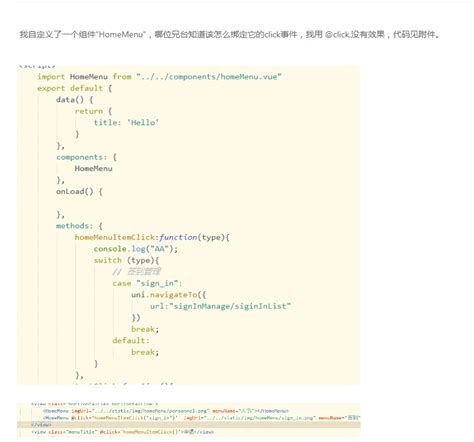 Nui App 中自定义组件绑定click等事件，无效的解决办法 Shimily 博客园