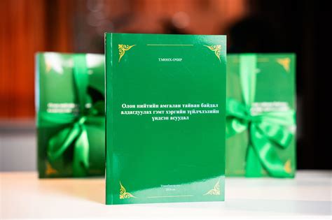 Т Мөнх Очирын Олон нийтийн амгалан тайван байдал алдагдуулах гэмт