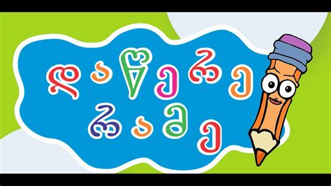 აპლიკაცია დაწერე რამე Youtube