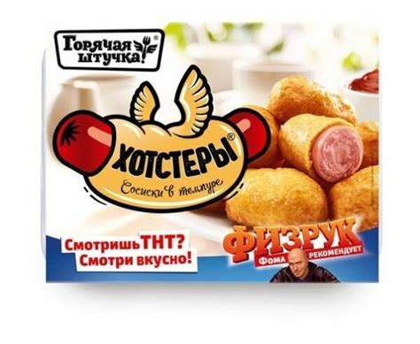 Горячая штучка Хотстеры Сосиски в тесте 250 г 250 г — купить в интернет ...