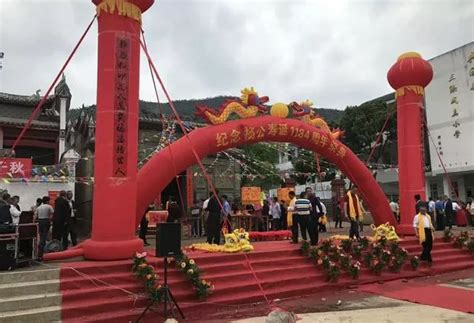 三月初八纪念风水祖师杨筠松诞辰1184周年祭典活