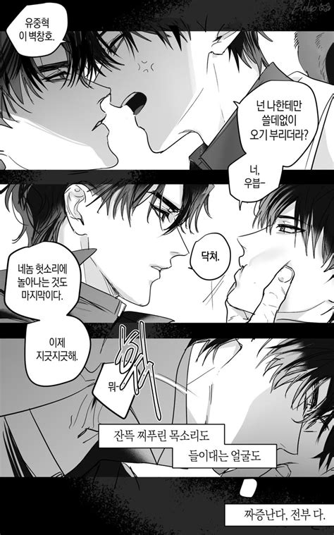ᴊᴏᴏɴɢᴅᴏᴋ ᴅᴊ 에 있는 ᴍᴇʟɪɴᴀ 님의 핀 만화 새 웹툰 귀여운 그림