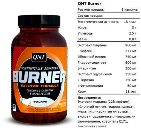 Burner от QNT: как принимать жиросжигатель, состав и отзывы