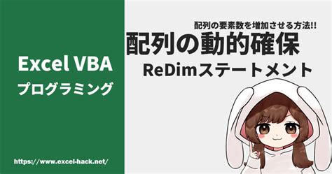 【excel Vba】配列が空かどうかを判定する方法 Vba Hack 【excel Vba】配列が空かどうかを判定する方法 Vba Hack