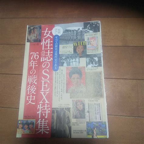 Yahoo オークション 【雑誌切り抜き】 すべての歴史は現代史である