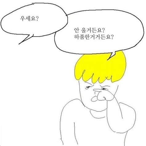 내가 필요해서 짤 모음 5 웃긴 짤 유용한 짤 귀여운 짤 트위터짤 네이버 블로그 웃긴 웃긴 밈 웃긴 인용구