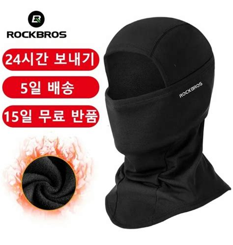 Rockbros 방풍 페이스 스카프 겨울 스키 마스크 사이클링 러닝 스포츠 훈련 발라클라바 자전거 액세서리 티몬