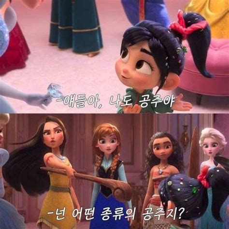 디즈니공주의 조건 인스티즈 Instiz 이슈 카테고리