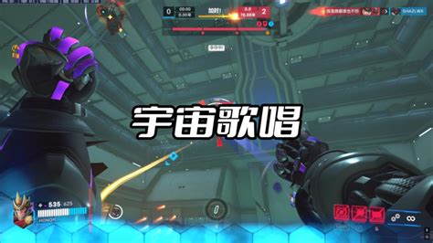 那一刻西格玛听到了守望先锋国服回归的旋律 瓶子ow2 瓶子ow2 哔哩哔哩视频