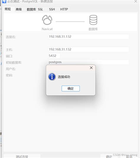 Centos7安装pg教程centos7安装pg数据库 Csdn博客