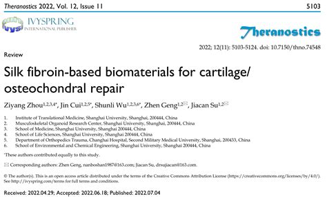 上海大学转化医学研究院