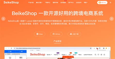 Github Retail Ecommercexoshop Beikeshop商城 多语言商城 多货币商城 100全开源 Mvc架构