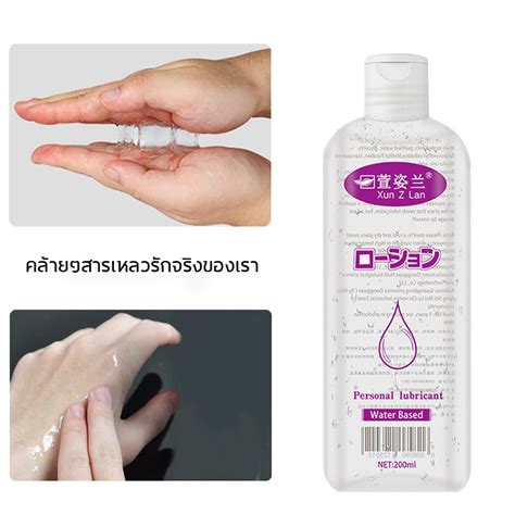 Xun Z Lan น้ำยาหล่อลื่น เจลหล่อลื่นsex เครื่องหล่อลื่น สำหรับสามีภรรยาผลิตภัณฑ์ทางเพศ เจลหล่อ