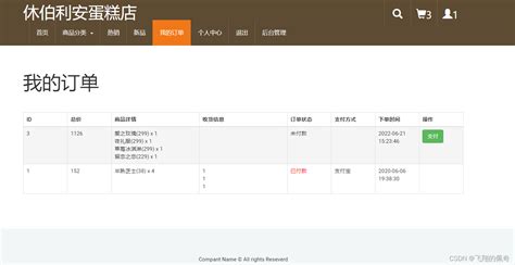 基于ssm框架实现的甜品饮品店前后台管理系统甜品商城蛋糕店【源码数据库】基于ssm的饮品系统 Csdn博客