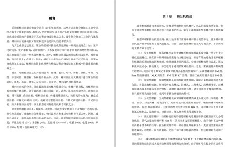 M6661 单螺杆挤出机模型设计图cad 说明书 Autocad 模型图纸下载 懒石网