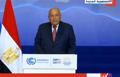 سامح شكري يجب توفير الدعم المالي لتعويض خسائر التغيرات المناخية