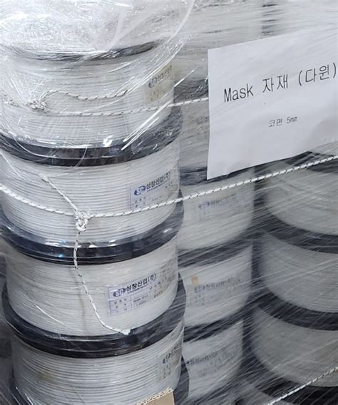 국산 5mm 2core 1600m 214롤 1211 월요일 부터 출고 합니다 Ppe 제품원자재 유통 전문기업 마스크 생산원가 절감 및 판로 개척 컨설팅