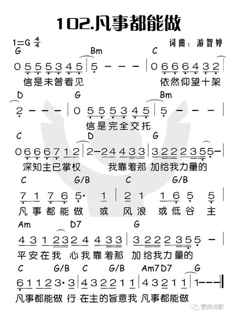 凡事都能做歌谱是你歌谱 伤感说说吧