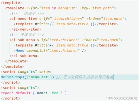 Vue3ts 动态生成侧边菜单列表vue3ts 动态菜单 Csdn博客