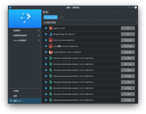 红旗linux桌面操作系统v11（献礼版）更新日志及下载链接 linuxeden开源社区