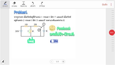 วงจรไฟฟ้า Circuit Home Facebook