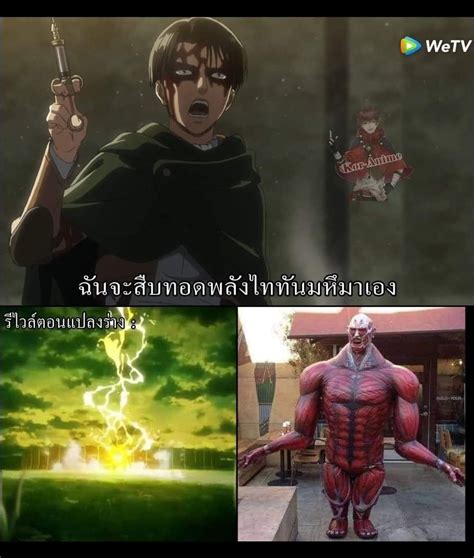 Attack On Titan กลุ่มพูดคุยสาธารณะ~ Facebook