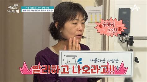 선공개 ＂빨리하고 나오라고＂ 외출 후 귀가한 엄마의 불호령에 결국 끝나버린 금쪽이들의 첫 목욕 요즘 육아 금쪽같은 내새끼