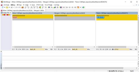 Git Extensions マージツールの設定方法winmerge・kdiff3 Trelab