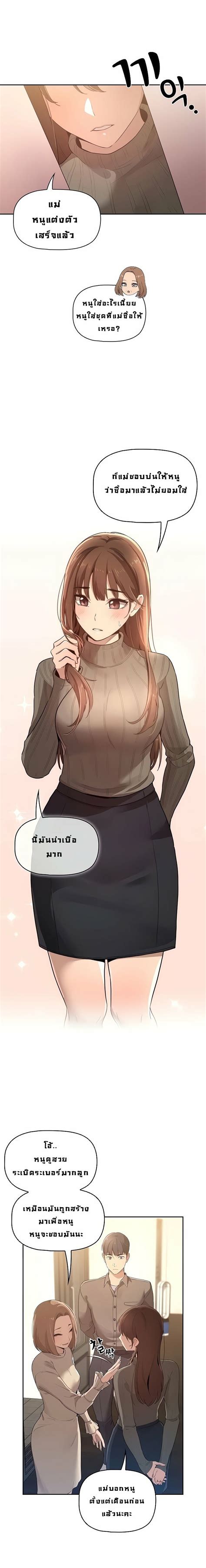รกวนๆ ไอหนมตวเตอร Private Tutoring in These Trying Times