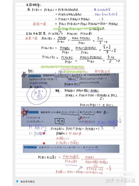 概率论与数理统计第一章笔记 知乎 概率论与数理统计第一章笔记 知乎