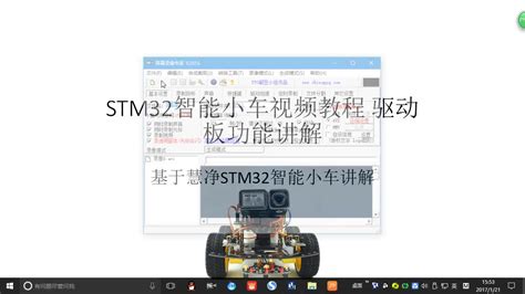 Stm32智能小车 03 驱动板功能讲解 1 电子发烧友网