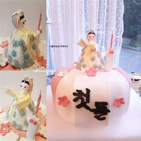 첫 돌 축하 케이크 부산슈가케이크 부산슈가크래프트 클레이케이크 모형케이크 연예인 Bj 크리에이터 유튜버 피규어 케익 케잌 니줄라꼬 슈가케이크 네이버 블로그