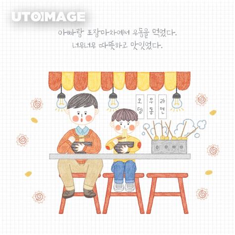 겨울일상 011 Spai429 유토이미지 일러스트 가족 캐릭터 사람 일기 그림일기 겨울 시즌 일상 방학 겨울방학 어린이 손그림 색연필 친근한