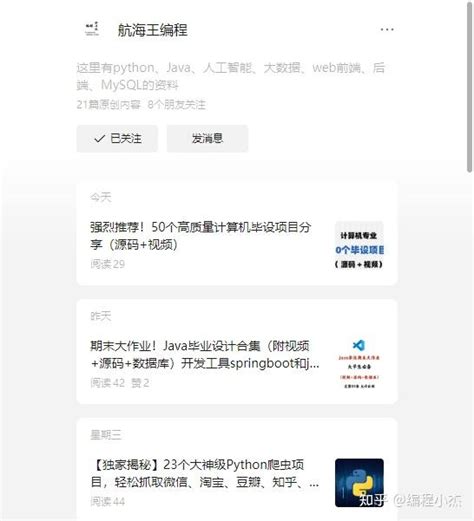 期末大作业附完整源码 个Python经典项目代码齐全可复制PDF版拿走即用 知乎