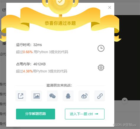 手把手带你学python—牛客网python基础第二期牛客网python2 Csdn博客