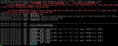 Dba开源工具：自动修复mysql主从同步复制的报错数据 51ctocom