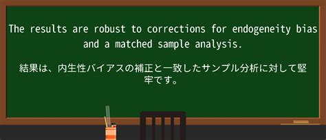 【英単語】matched Sampleを徹底解説！意味、使い方、例文、読み方 おもしろい英文法