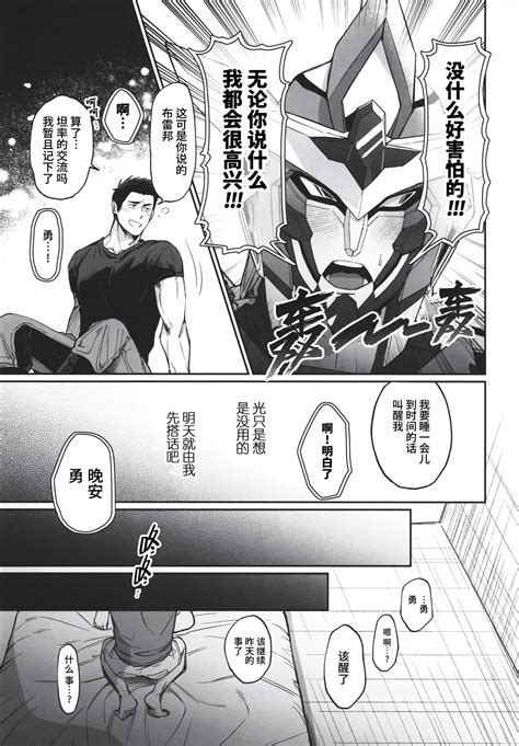 Dream Come True 梦想成真 Page 11 Nhentai Hentai Doujinshi And Manga