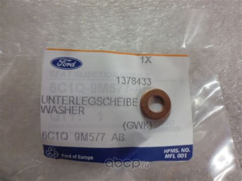 FORD 1795871 Уплотнительное кольцо топливной форсунки