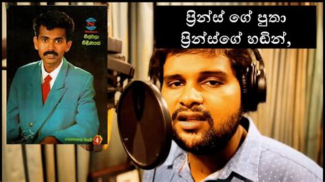 Sulagata Hadu Thiyanna සුළඟට හාදු තියන්න Youtube