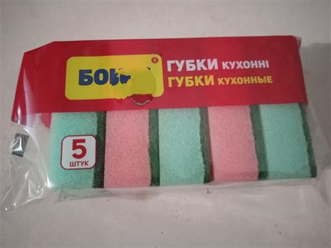 Губка — ціна 20 грн у каталозі Губки кухонні Купити товари для дому та побуту за доступною ціною