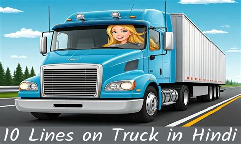 10 Lines On Truck In Hindi ट्रक पर १० लाइन का निबंध हिंदी में For