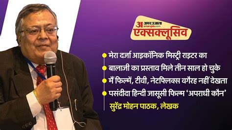 Surendra Mohan Pathak Exclusive Interview With Pankaj Shukla Amar Ujala