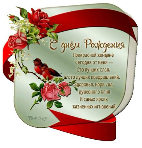 Поздравления с днем рождения родственнице 70 фото
