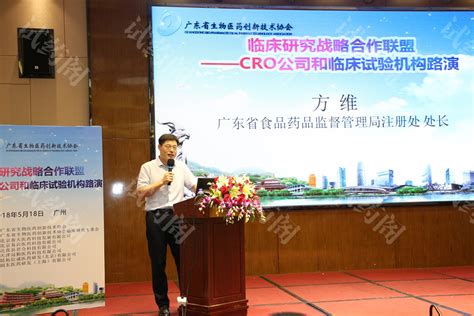 CROContract Research Organization合同研究组织 临床试验120