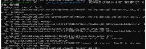 关于我启动后报错看不懂但还想用这件事（ · Issue 79 · Sagiri Kawaiisagiri Bot · Github