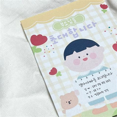 유치원 어린이집 부모참여수업 초대장 공유 네이버 블로그